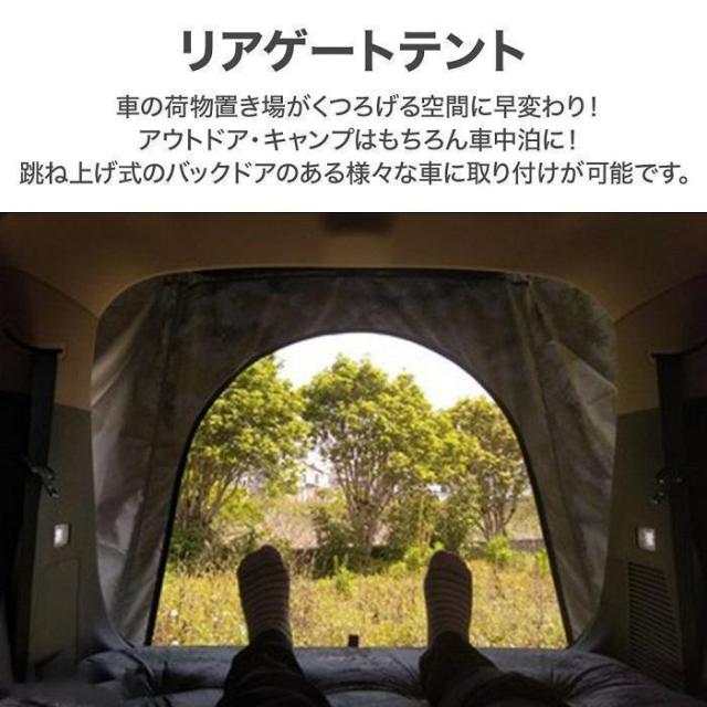カーテント 車中泊 テント 車 キャンプ 車中泊テント 防虫ネット カー