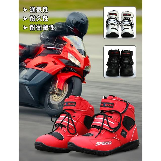【爆買】バイクブーツ レーシングブーツ オンロードブーツ ライディングブーツ メンズ バイク用品 ツーリング 耐衝撃性　SPEED BIKERS