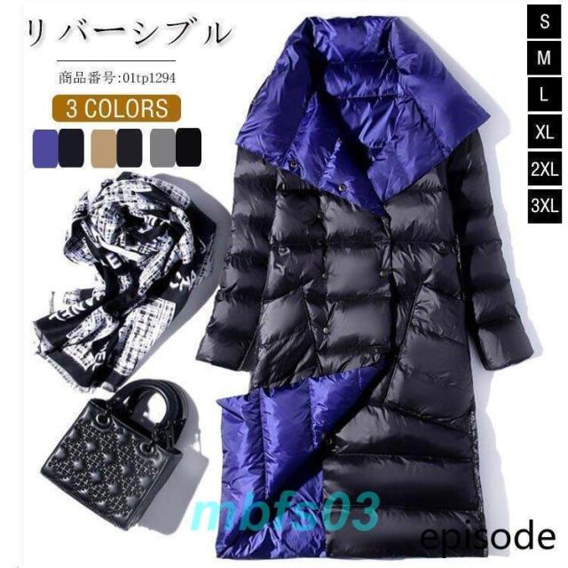 ダウンコート コート ロングコート ジャケット レディース ダウン ロング丈 薄手 長袖 2色スプライス キルティング ボタン ゆったり 体型カパー シンプル 防寒