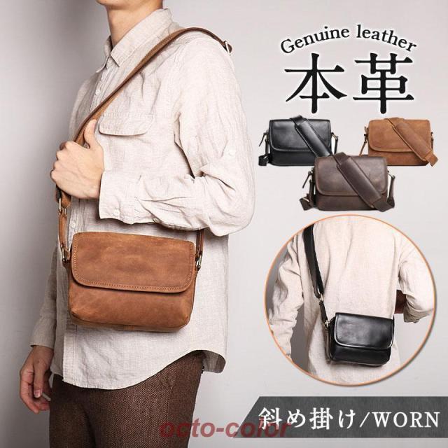 【爆買】ショルダーバッグ メンズ 本革 斜め掛け 牛革 厚手 ボディバッグ レザーバッグ 鞄 カバン 紳士用 自転車 大容量 アウトドア プレゼント 敬老の日
