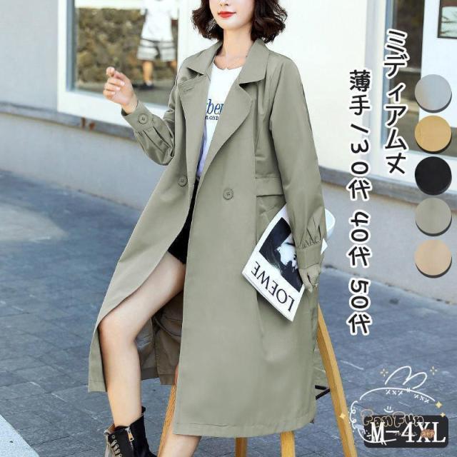 スプリングコート レディース トレンチ トレンチコート ロング トレンチ コート 春物 春服 ロング丈 ミドル丈 ステンカラーコート 春トレンチ 通勤