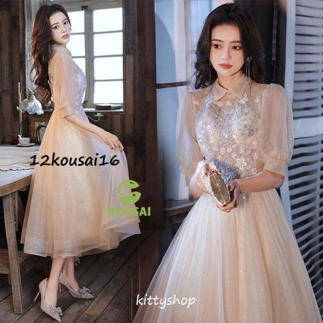 結婚式ドレス 二次会ドレス シャンパン色 ミモレ丈 可愛いドレス 折り襟 パフスリーブ 20代 30代 お呼ばれドレス パーティードレス スパンコール