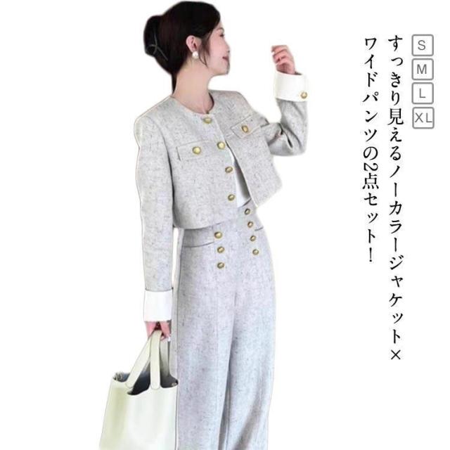 ２点セット こなれツイードスーツ レディース ツイード セレモニースーツ パンツスーツ 上下セット ラメツイード スタイルアップ フォーマル オケージ