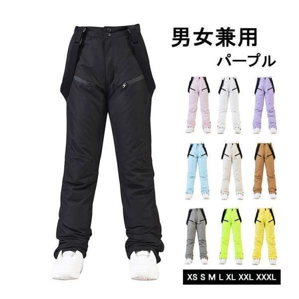 【送料無料】スノーウェア スキーウェア パンツ レディース メンズ ボードウェア スノーボード 下 スキーウェア スノボウェア オーバーサイズ 男女 学生 新品 新着