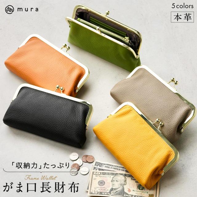 がま口長財布 長財布 レディース がま口 ウォレット レザー 革 がまぐち さいふ 人気 プレゼント 本革 人気   エコレザー ブランド 薄い おしゃれ ギフト 母の日 プレゼント 一粒万倍日 金運 かわいい 大容量 財布 がまぐち     敬老の日