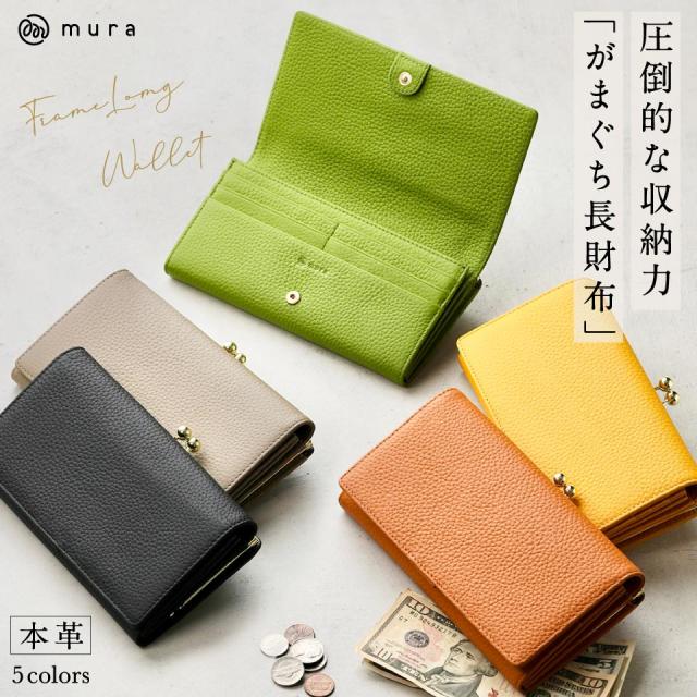 がま口 長財布 がま口長財布 レディース がま口 ウォレット 革 レザー 財布 人気 プレゼント 本革 カード入れ 多い 母の日   ギフト かわいい おしゃれ カード 大容量 財布 黒 シンプル ブランド 小銭入れ バーゲン がまぐち