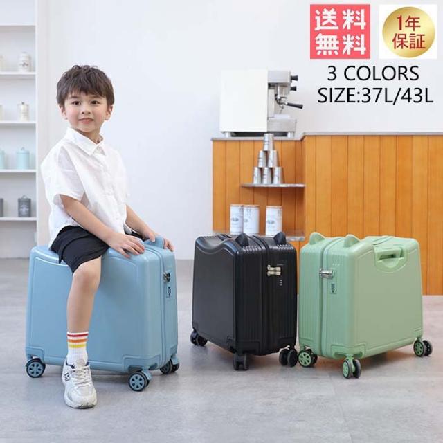 スーツケース キッズ  機内持ち込み 子供 キャリーバッグ キャリーケース  キッズ 機内持込 乗れる ベッドボックス  ライドオン キ  キャリーバッグ 子供用 キッズ かわいい  軽量 37L 43L 旅行 海外旅行 修学旅行 トラベル ビジネス