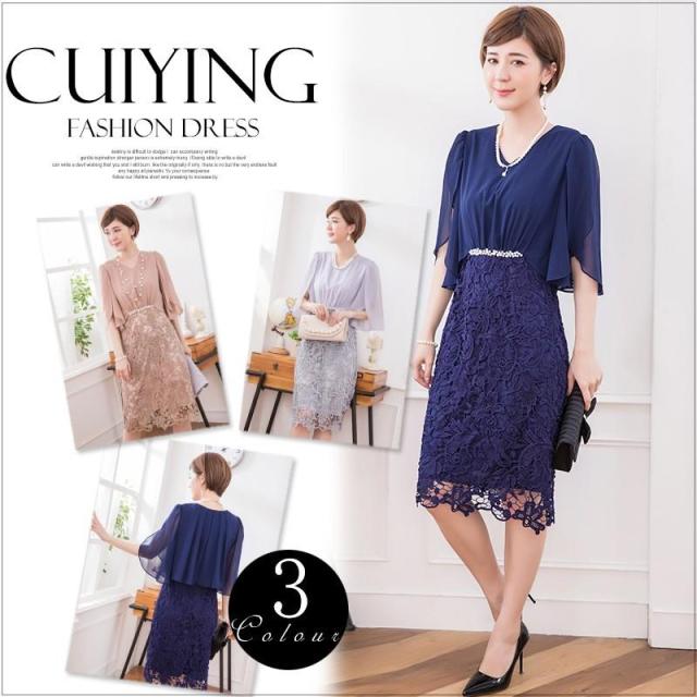 【爆買】ワンピース レデイース 40代 膝丈 ドレス 袖あり レース ドルマンスリーブ 二次会 服装 演奏会 入園式 母親 上品 きれいめ cy88262