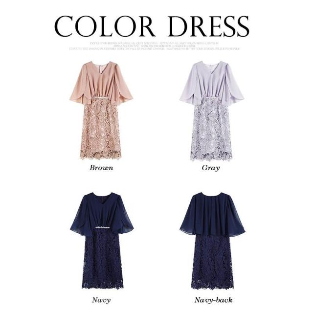 ワンピース レデイース 40代 膝丈 ドレス 袖あり レース ドルマン