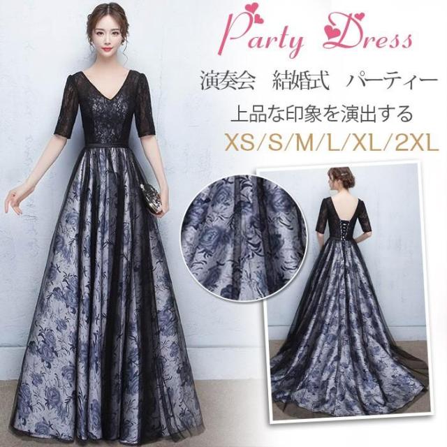 【爆買】ロングドレス 演奏会 袖あり パーティードレス 花柄 レース 結婚式ドレス ピアノ 発表会 お呼ばれ 二次会 披露宴 成人式 上品 大人 lf2372