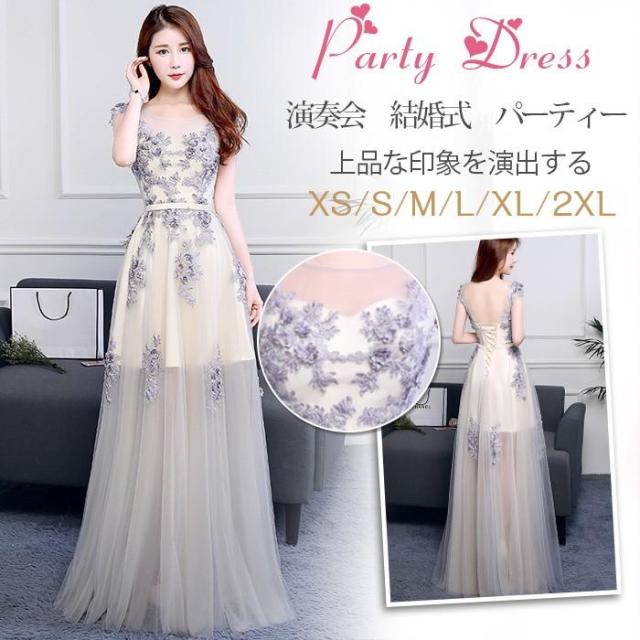 【爆買】ロングドレス 演奏会 袖あり 結婚式ドレス パーティードレス レース Aライン ウェディングドレス ピアノ 発表会 お呼ばれ 二次会 披露宴 成人式 上品 大人