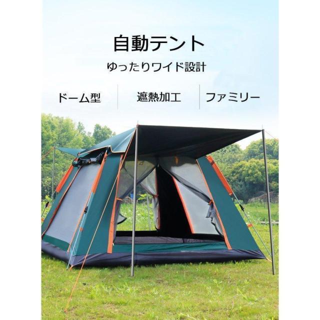 テント ワンタッチテント 自動式テント 大型 2-5人用 キャンプテント 軽量簡易ドーム型 日よけ アウトドア 支柱2本 固定バンドがほつれ