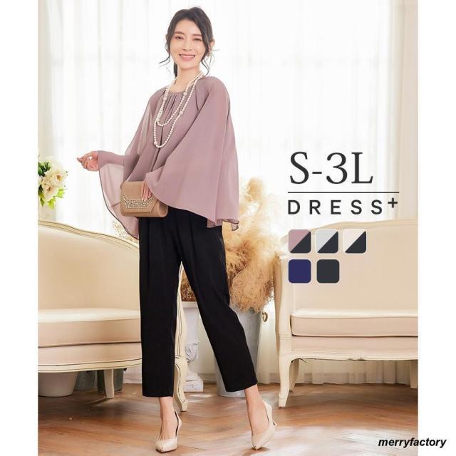 パーティードレス ケープ スリーブ パンツドレス パンツスタイル セットアップ 上下セット 結婚式 二次会 フォーマル お呼ばれ 大きいサイズ