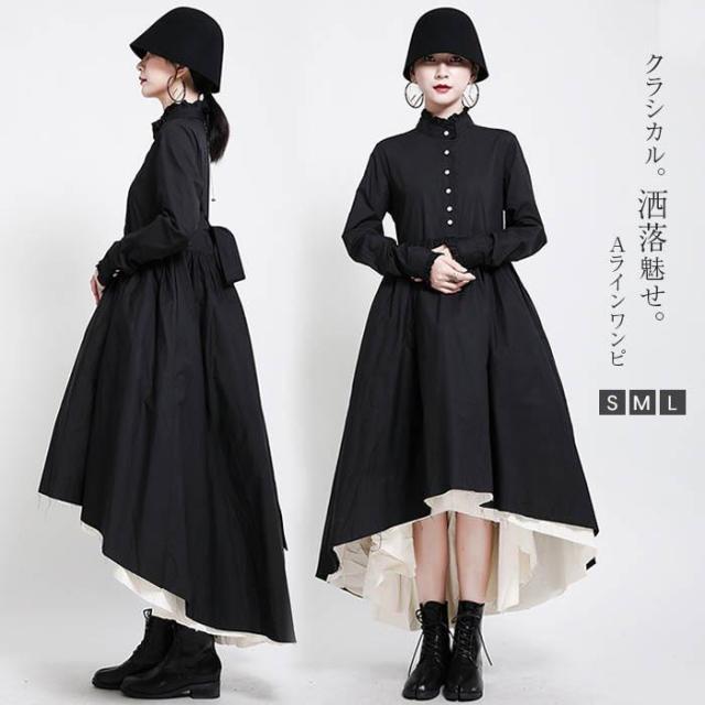 『クラシカルデザインワンピース』ロング ワンピース レディース ワンピース 長袖 アシンメトリー クラシカル フォーマル 結婚式 パーティードレス