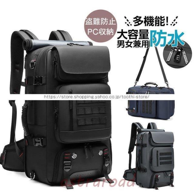 リュック バックパック ビジネス 出張 メンズ 男女兼用 大容量 盗難防止 多収納 防災 防水 大好評 丈夫 PC収納 高級 アウトドア 旅行
