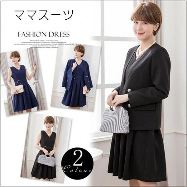 【爆買】卒業式 スーツ 母 卒園式 ママ スーツ 入学式 セットアップ 母親 セレモニースーツ レディース お宮参り カラーフォーマル 謝恩会 母 ママ おしゃれ