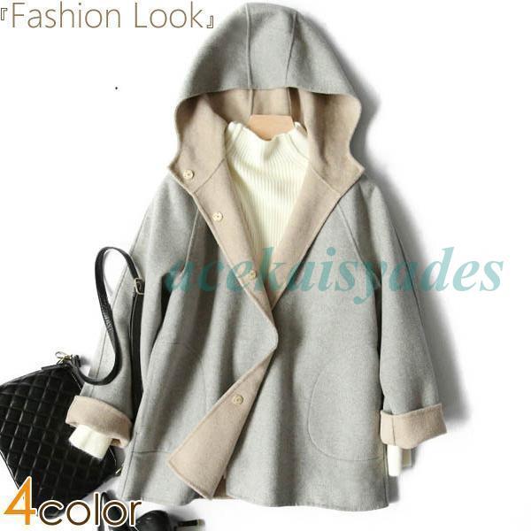 コート ウールコート フード付き ロング丈コート 配色 レディース アウター 秋 冬 ジャケット 長袖 トップス 切り替え 秋冬新作 シンプル 女性らしい おしゃれ
