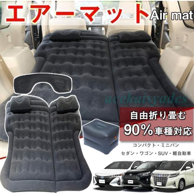 車中泊 マット ギャップパッド エアーベッド 車中泊マット エアーマット SUV MPV 車 後部座席用マット キャンプ用品 車載電動ポンプ C-HR RAV4 CRV CX-5