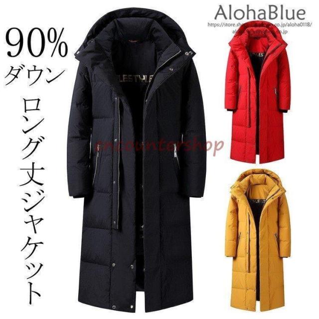 【送料無料】在庫処分セール 返品交換不可 ダウンジャケット メンズ アウター ロングコート ジャケット フード付き ダウンコート ブラック 黒