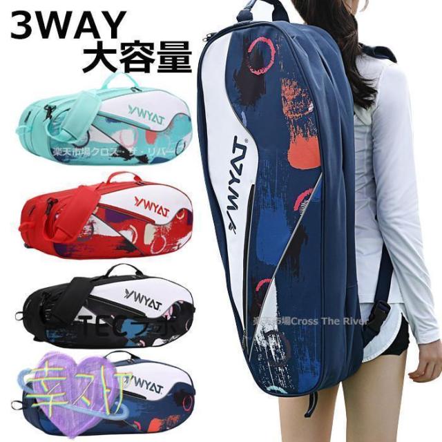 バトミントンバッグバック バトミントン リュック カバン テニス ラケットバッグ バドミントン 珍しい テニス ラケットバッグ かわいい テニス