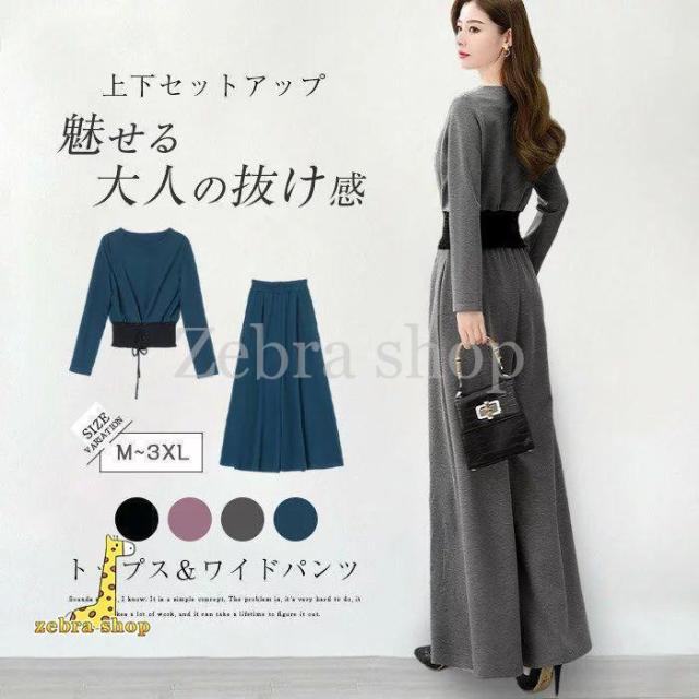 セットアップ レディース スーツ パンツスーツ ワイドパンツ フォーマル 七五三 前撮り 卒業式 卒園式 入学式 入園式 ママスーツ フォーマルスーツ セレモニー