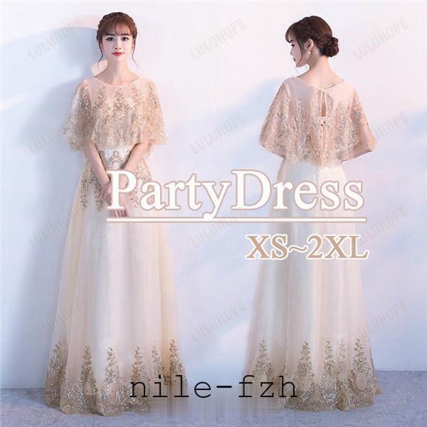 ロングドレス 演奏会 ゴールド 演奏会 ドレス 大人 ピアノ 発表会 ワンピース 結婚式 演奏会用ドレス 袖付き お呼ばれ