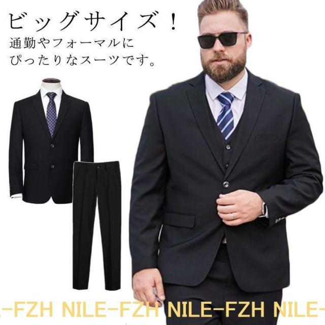 大きいサイズ スーツ メンズ フォーマル スーツ ビッグサイズ E体 テーラード パンツ 洗える ウォッシャブル ビジネス スーツ セットア