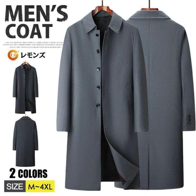 コート メンズ アウター ステンカラー コート ロング丈 スプリングコート ロングコート メンズコート ビジネス コート 無地 シンプル フォーマル カジュアル ビ