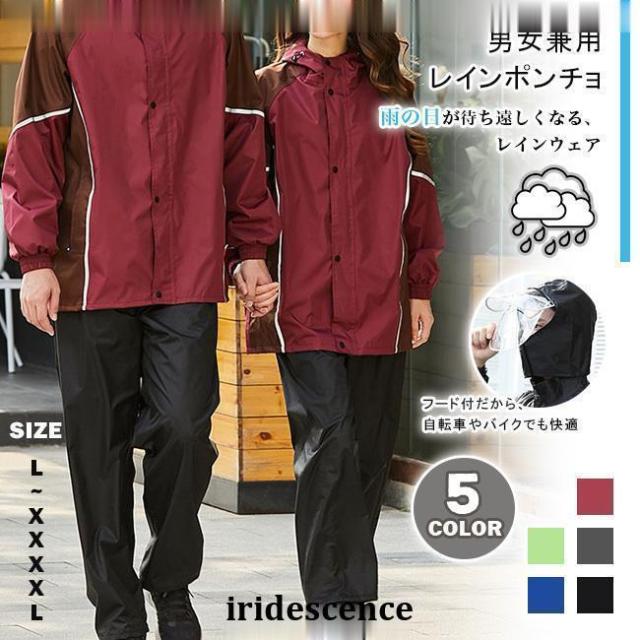 レインコート 男女兼用 上下セット レインウェア カッパ 雨合羽 ブート付き ツバあり 自転車 バイク 登山 ゴルフ 防水 雨具 おしゃれ 通学 通勤 梅雨対策