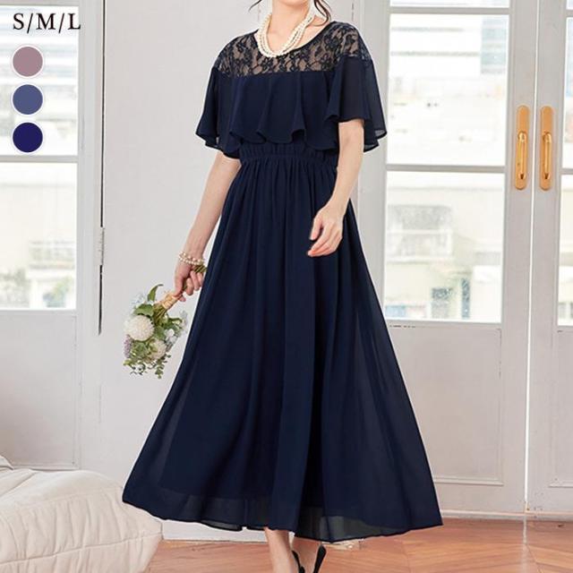 パーティードレス レディース 春 夏 春夏 紺 結婚式 ドレス ワンピース ロングドレス ワンピドレス ラベンダー ダークブルー ネイビー レース 送料無料