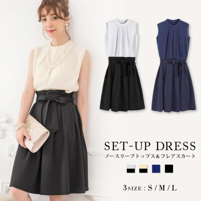 パーティードレス レディース 結婚式 ドレス 黒 大人 フレアスカート ノースリーブ 大きいサイズ S M L お呼ばれ 20代 30代 40代 ママ 母 OL