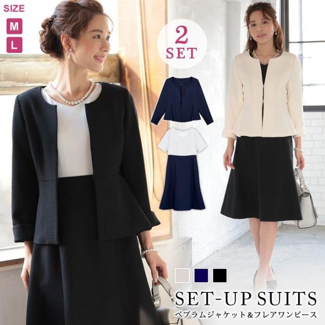 パーティードレス レディース 春 夏 春夏 黒 紺 結婚式 ワンピース ジャケット セットアップ ドレス ブラック ネイビー ベージュ フォーマル 30代 送料無料