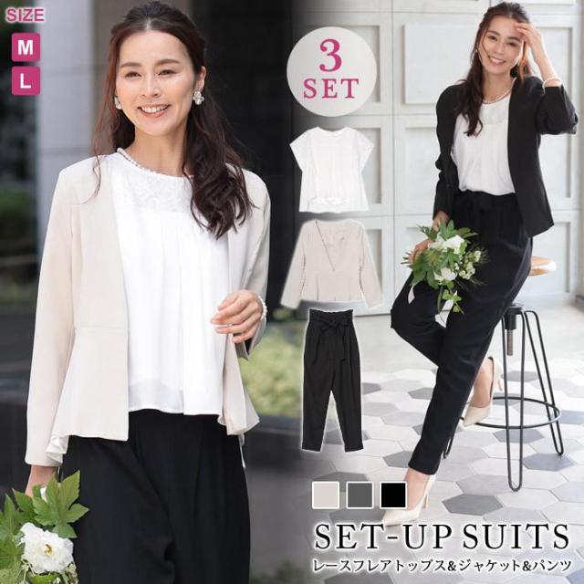 パーティードレス レディース パンツドレス 春 夏 春夏 黒 紺 結婚式 セットアップ 3点セット ブラック ベージュ グレー スーツ フォーマル 30代