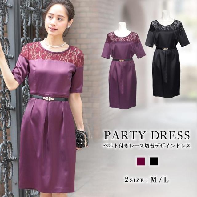 パーティードレス レディース 結婚式 黒 ワンピース ひざ丈 半袖 大人 ブラック パープル スーツ フォーマル M L お呼ばれ 20代 30代 ママ 母 OL
