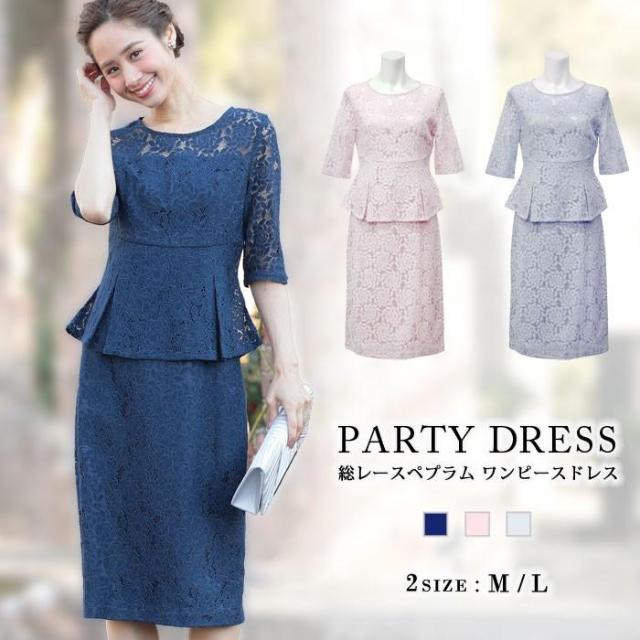 パーティードレス レディース 結婚式 紺 ドレス Aライン ワンピース 半袖 ドレスワンピース 大人 M L お呼ばれ 20代 30代 40代 ママ 母 OL 送料無料