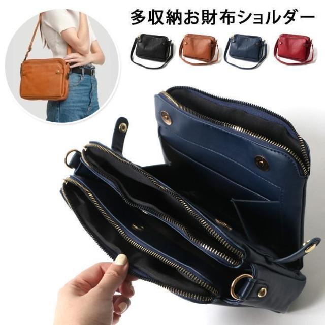 お財布ショルダー バッグ 大容量 多収納 おしゃれ 軽い シンプル 斜めがけ カジュアル レディース メンズ 便利 通勤 通学 デイリー ポイント消化