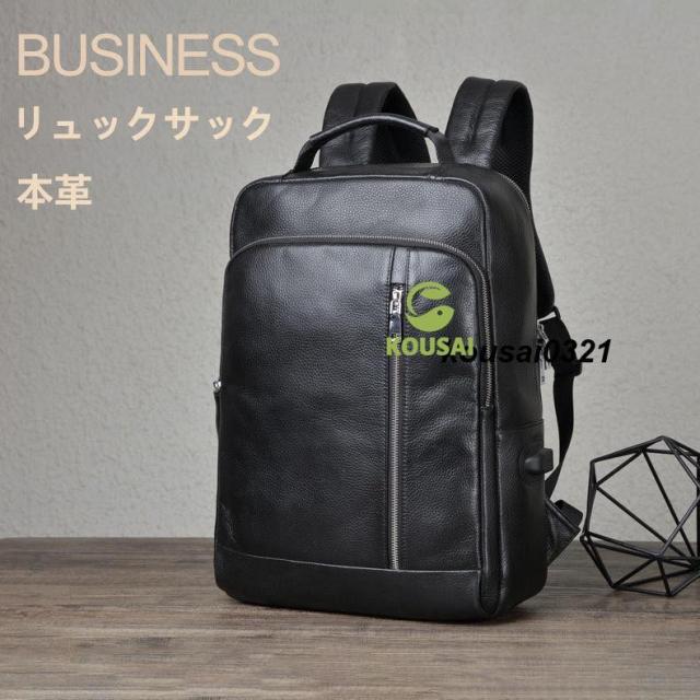 メンズパック本革 2way バックパック 革 リュックサック ビジネスリュック レザー 防水 大容量 A4対応 通勤通学 出張 旅行 通気性 ブラック