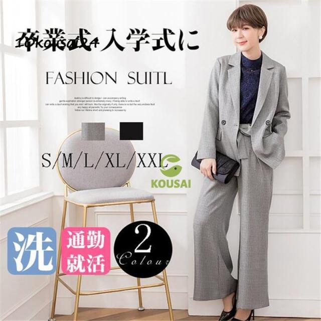 スーツ レディース ビジネススーツ 2点セット 上下セット セットアップ テーラード ジャケット ワイドパンツ 上品 高級感 入園式 入学式