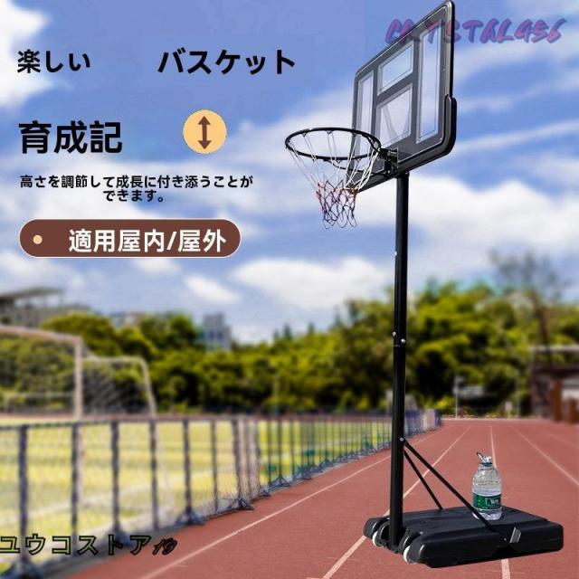 新型バスケットゴール ワンタッチで高さ調整バスケットゴール 屋外 120-200cm 家庭用 バスケ 子供 大人 キッズ ジュニア 小学生対応 ゴール