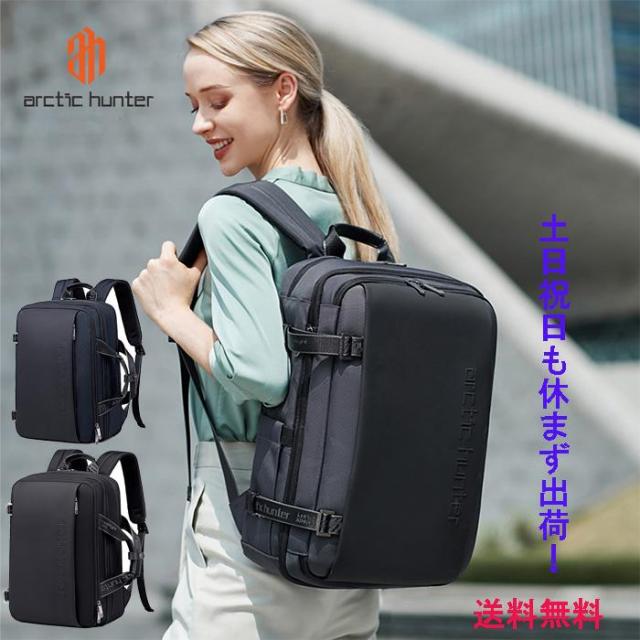 【爆買】ビジネスバッグ リュックサック リュック メンズ レディース 通学 通勤 大容量 防災リュック 旅行 登山バッグ ARCTIC HUNTER B00550 父の日 送料無料
