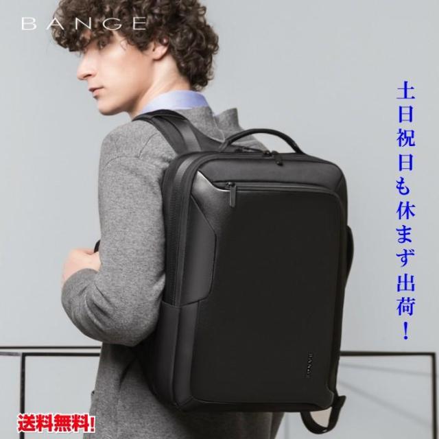 【爆買】リュック 大容量 リュックサック メンズ レディース 通学 通勤 リュック 旅行 出張 通勤用 リュック ビジネスリュック 黒 BANGE　送料無料　YKKファスナー