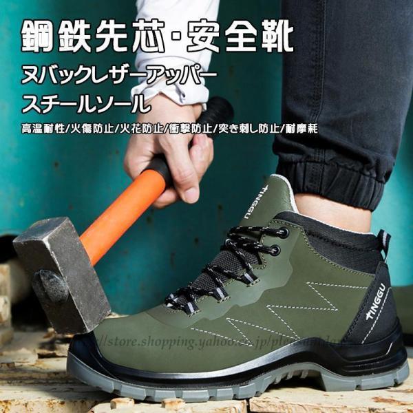 安全靴 作業靴 おしゃれ 防水 シューズ 耐摩耗 作業 メンズ レディース 軽量 疲れにくい 通気 快適 つま先ガード 鋼鉄先芯 滑らない 歩きやすい 軽い