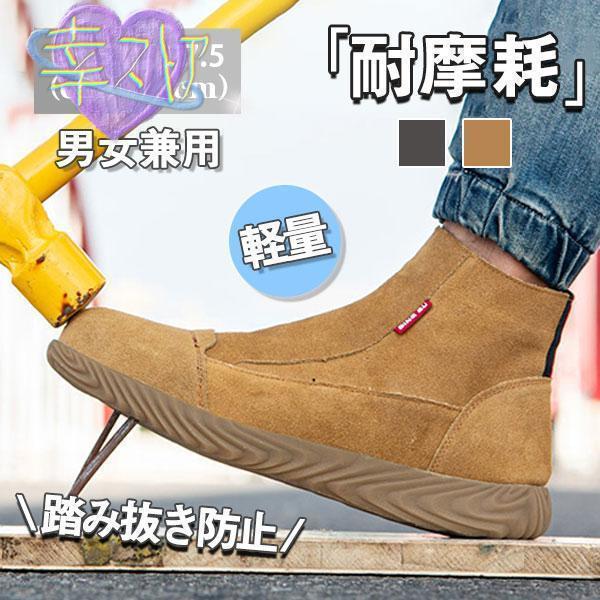 安全靴 スニーカー メンズ レディース 男女兼用 鋼先芯入れ 溶接 冬 セーフティー 踏み抜き防止 作業靴 牛革 疲れない おしゃれ 歩きやすい