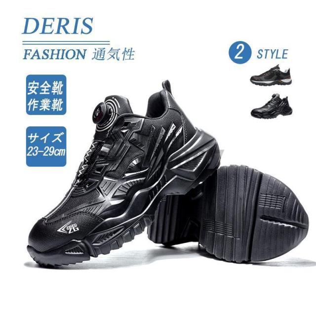 安全靴 ワークブーツ 作業靴 滑らない メンズ レディース おしゃれ セフティーシューズ 安全スニーカー 先芯入り つま先ガード 安い 軽量 通気性 おすすめ