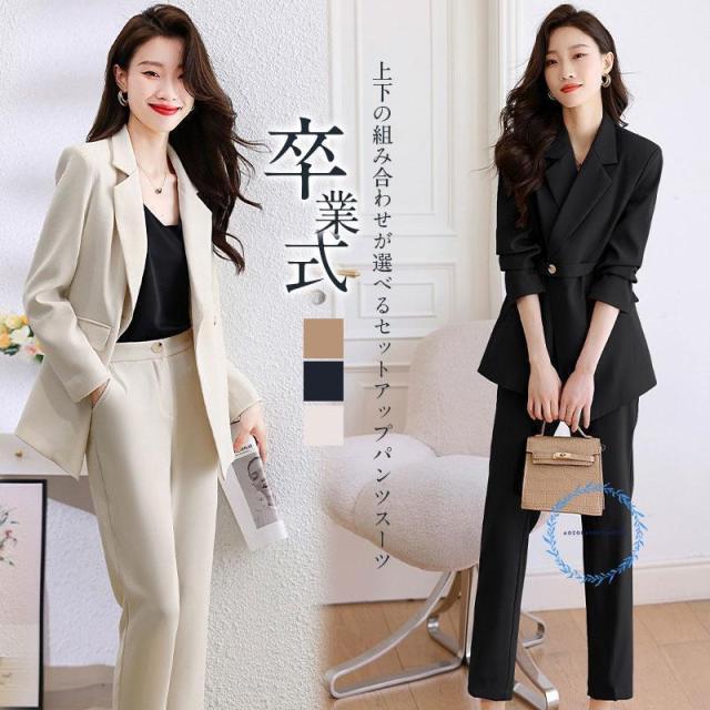卒業式 母 服装 レディース 入学式 ママスーツ 卒園式 入園式 セットアップスーツ 春 秋冬 フォーマル セレモニー ストレートパンツ 着痩せ 服
