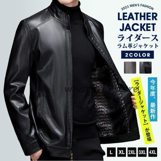 【送料無料】ライダース ジャケットラム革ジャケット ラムジャケット レザージャケット バイクジャケット ライダース かっこいい 秋冬