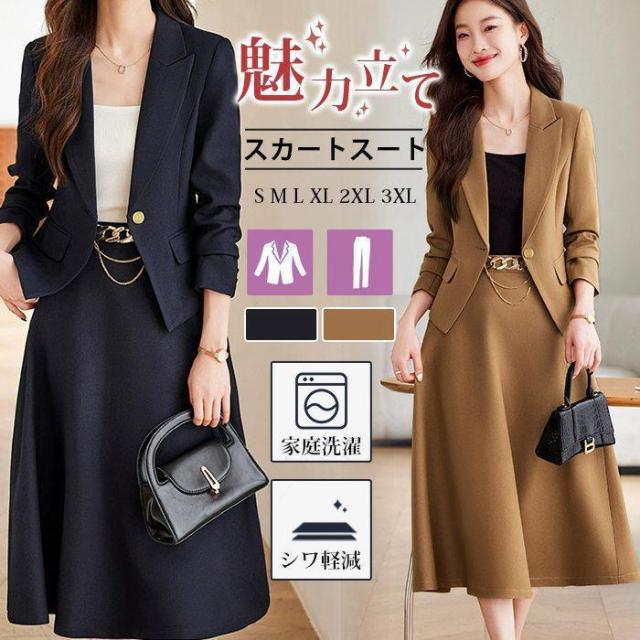 【爆買】入学式 スーツ 母 スカートスーツ レディーススーツ フレアスカートスーツ 大きいサイズ 面接 オフィス お宮参り