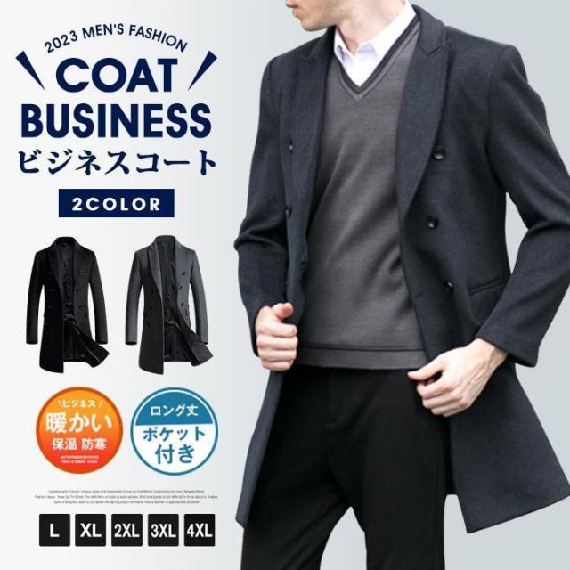 【送料無料】春 ビジネスコート 紳士服 チェスターコート メンズ テーラードジャケット ウール コート ロング丈 ポケット付き 無地