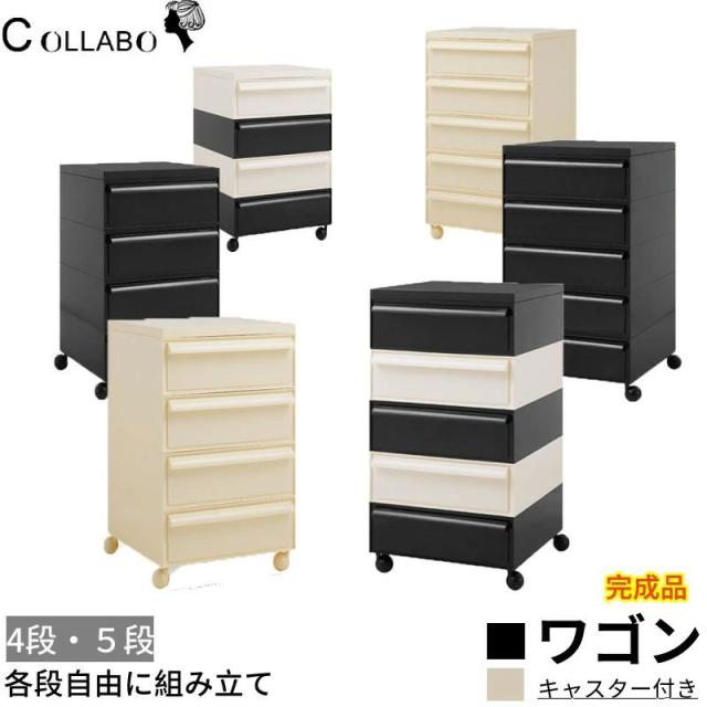 【爆買】ins 4段、5段トレイ サイドワゴン 完成品 ラック キッチンワゴン キャスター付き 組み立て不要 360°回転式 収納家具 棚 コンテナ リプロダクト トレイ キャスターワゴン ドロワー 収納家具 隙間収納  韓国 ドレッサー インテリア