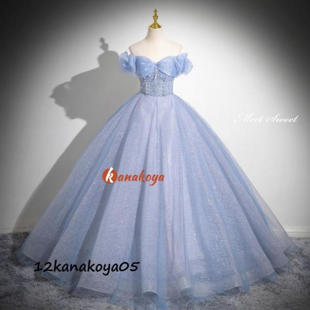 カラードレス プリンセスライン ブルー オフショルダー 編み上げ ロングドレス ウェディングドレス 結婚式 二次会 花嫁 前撮り 演奏会 発表会 ステージ衣装